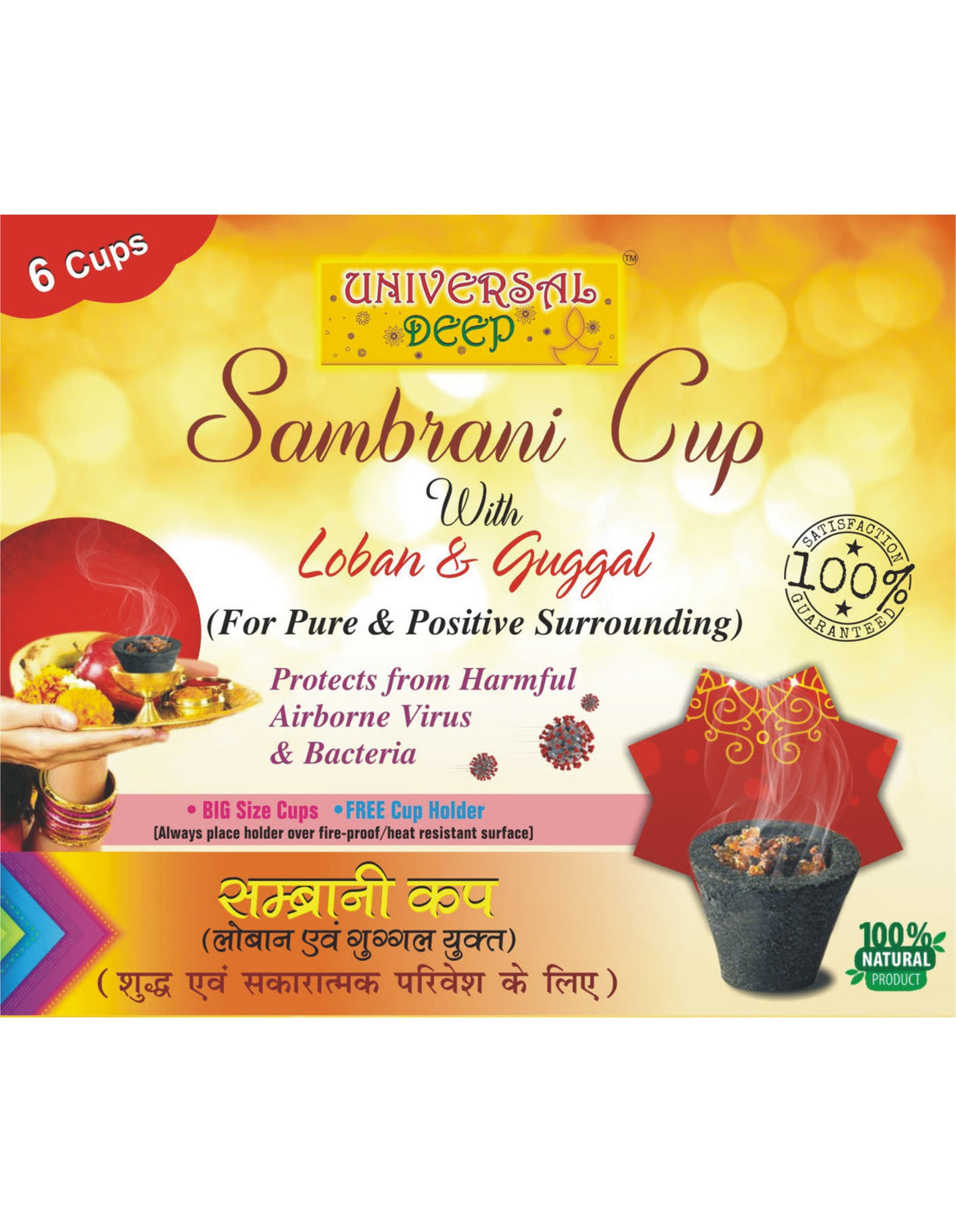 Universal Deep Sambrani Cups with Loban & Guggal, Big Size Cups, 100% ...